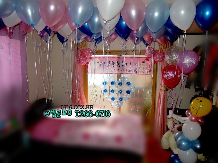 산본 생일기념일파자마파티 프로포즈 출장 풍선장식 파티용품 헬륨풍선 안양군포의왕산본범계평촌과천광명인덕원 네이버 블로그