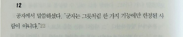 밀알샘 블로그 학급경영 논어 읽기 프로젝트 제2편 위정편 중에서 네이버 블로그