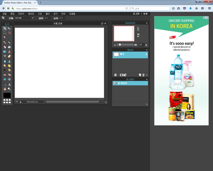 웹상에서 이미지 편집을 해보자 Online Photo Editor: PIXLR EDITOR : 네이버 블로그