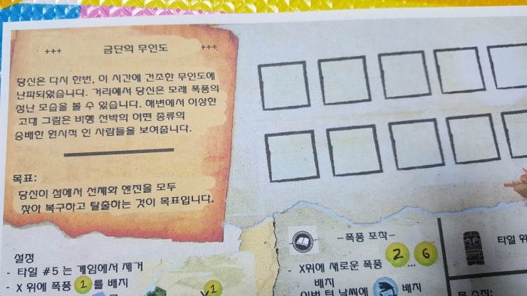 [로빈슨 크루소 Custom No.3] 금단의 무인도 프롤로그 : 네이버 블로그