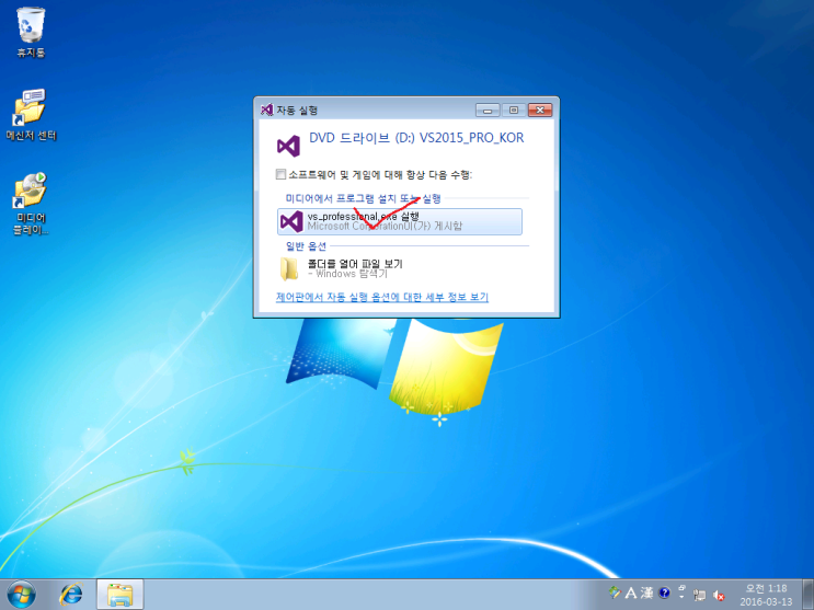 Visual Studio pro 2015 설치 시간 및 디스크 용량 : 네이버 블로그