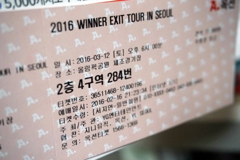 2016 WINNER EXIT TOUR IN SEOUL 첫콘 : 네이버 블로그