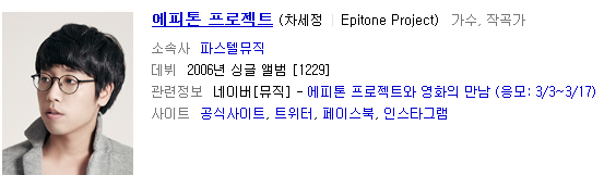 에피톤 프로젝트(Epitone Project) 명곡 이어듣기! : 네이버 블로그