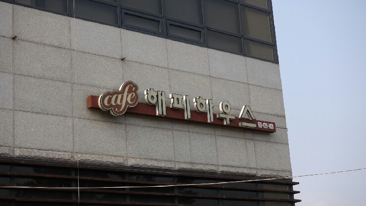 BTJ카페-사회 복지 카페 방문기 : 네이버 블로그