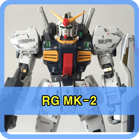 건담프라모델 RG Mk2 (막투) : 네이버 블로그
