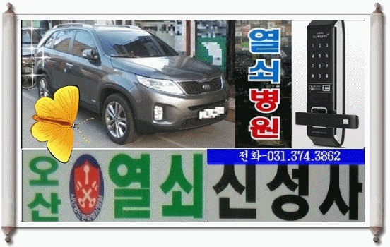 오산시병점동탄오산도어체크오산도어클로저소반용현관문나무샷시판넬조립식중문콘테이너방화문시공설치수리교체
