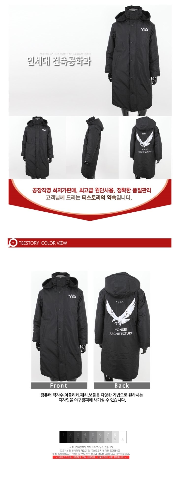 티스토리에서 연세대 건축공학과롱바람막이를 납품했어요~ 단체반팔티단체라운드티단체긴팔티단체티주문단체티할인단체티싼곳