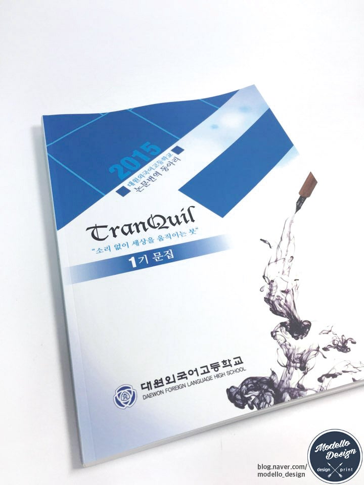 고등학교문집인쇄동아리문집제작교재인쇄문집디자인논문집디자인인쇄제작고등학교교재인쇄제본학교교재소량인쇄제본학급문집창원문집