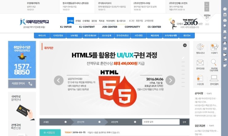 [광주국비무료]웹디자인과정(HTML5를 활용한 UI/UX구현과정) : 네이버 블로그