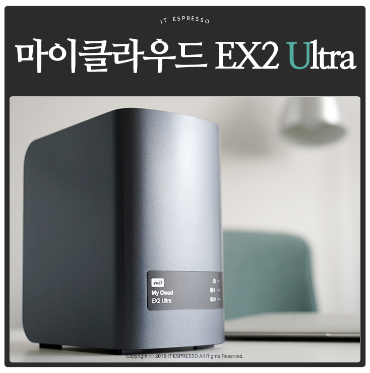 듀얼코어 품은 개인용 NAS WD 마이클라우드 EX2 Ultra 리뷰 : 네이버 블로그