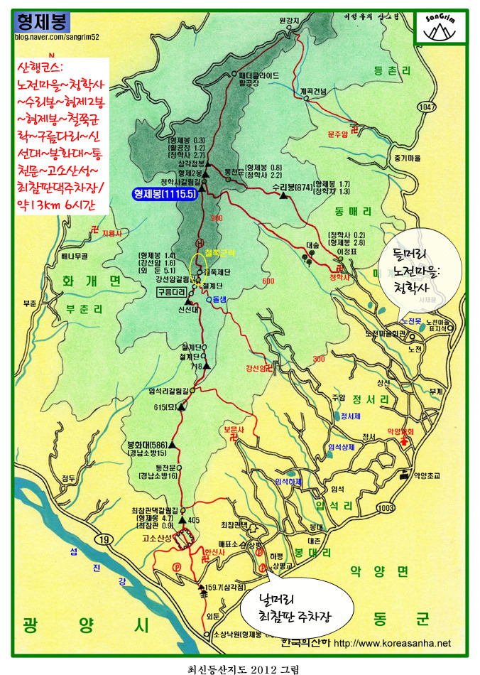 편안할 것 같지만 의외로 까칠한 지리산 형제봉 산행 2016년 3월 13일 : 네이버 블로그