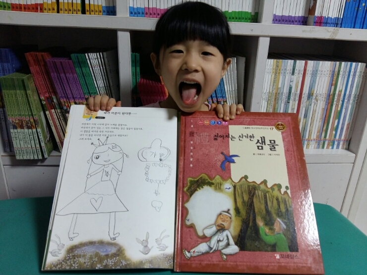 [유아전집추천]독후활동이 확실한 꼬네상스 전래동화 재미있게 읽고 교훈도 얻어요^^ (젊어지는 신기한 샘물) : 네이버 블로그