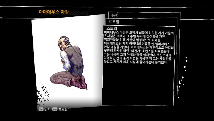 [스포포함] 배트맨 아캄 어사일럼 : Batman Arkham Asylum - 2 : 네이버 블로그