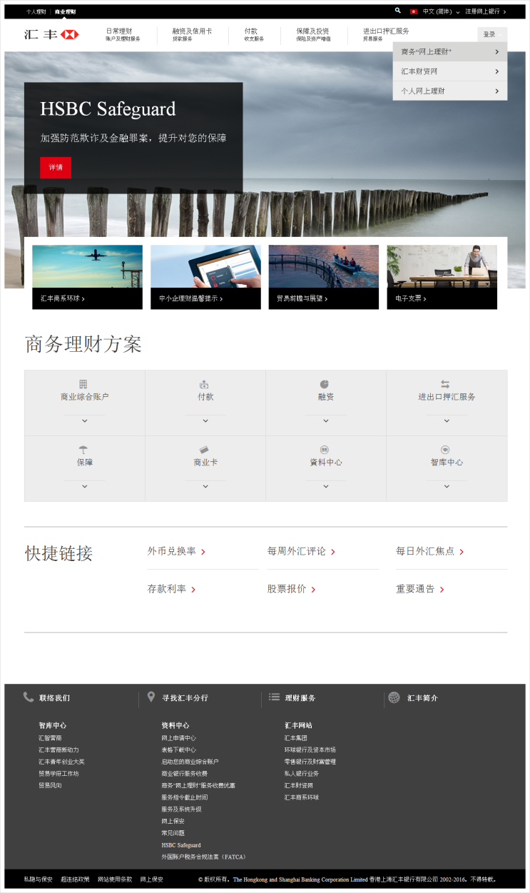 [홍콩]HSBC기업계좌 인터넷뱅킹(이체) : 네이버 블로그