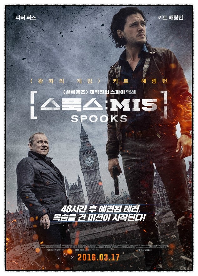 스푹스:MI5 - 스크린보다는 (원래 자리인) TV가 더 잘 어울릴 법한 첩보물 : 네이버 블로그