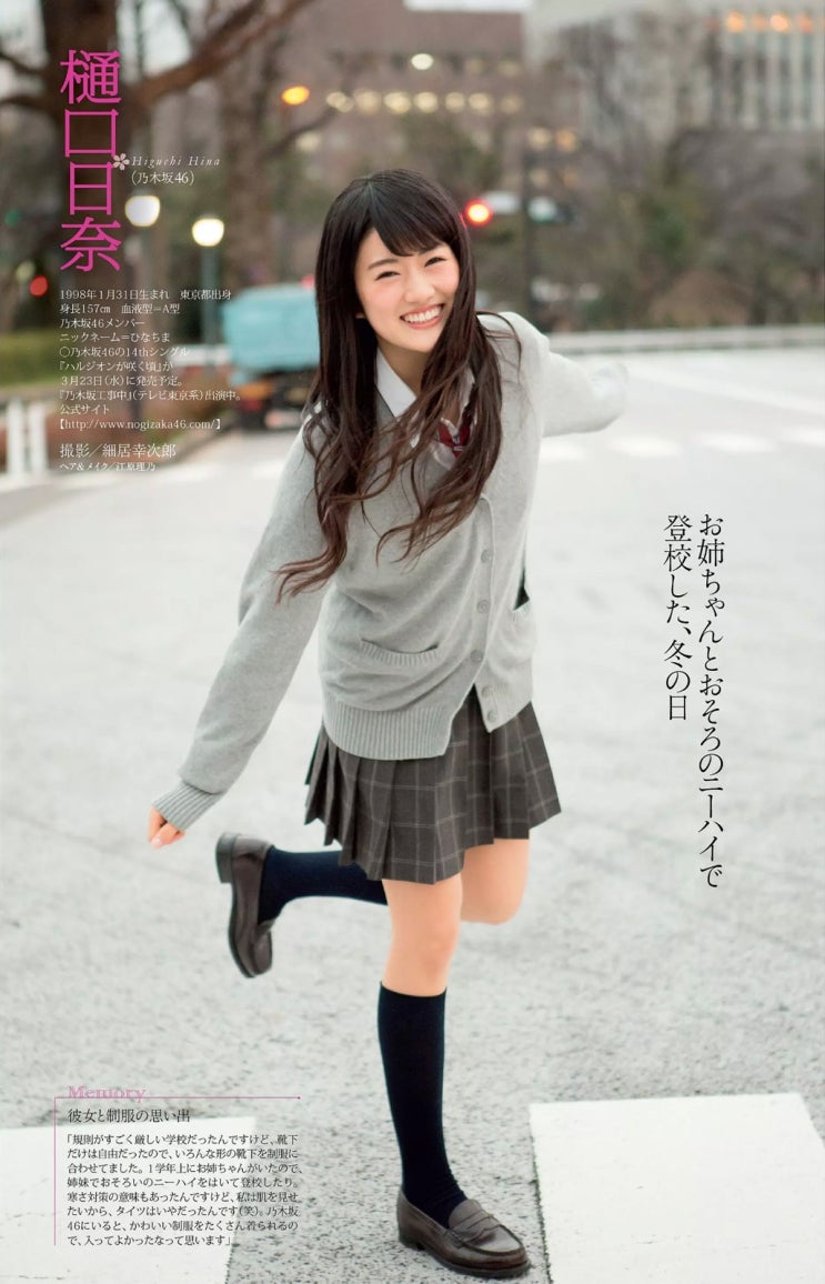 乃木坂46 - 688 히구치 히나 주간 플레이보이 2016 No.13 : 네이버 블로그