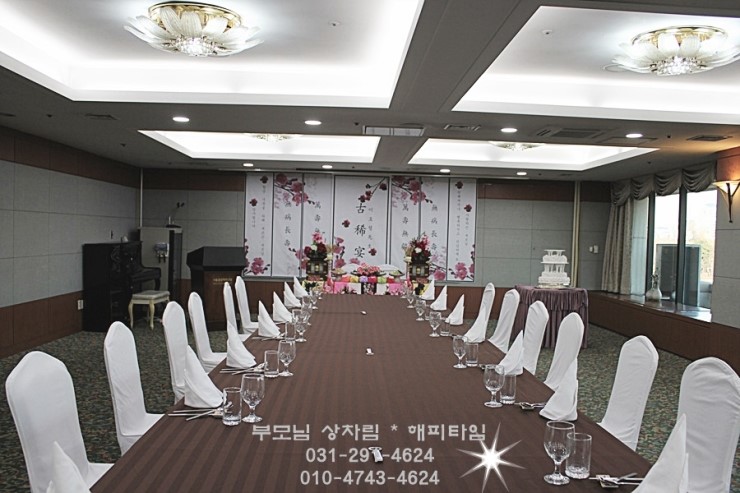 서울 올림픽 파크텔 이호철 선생님의 칠순 고희연 상차림 행사 후기~ 잠실근처 가족모임하기 좋은 장소 추천 칠순잔치
