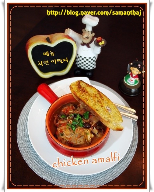 레몬 넣어 새콤한 뒷맛~ 아말피 치킨(Chicken Amalfi) : 네이버 블로그