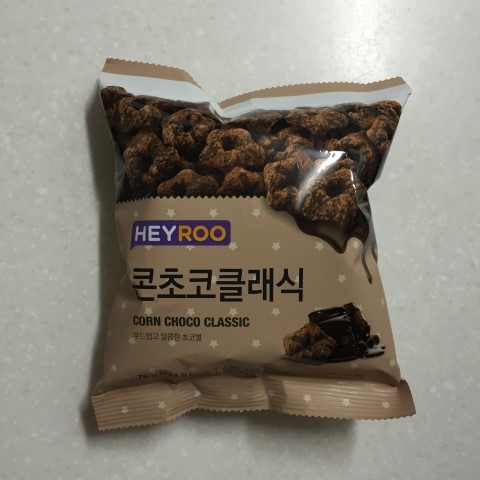 [CU] HEYROO 콘초코 클래식 후기 : 네이버 블로그