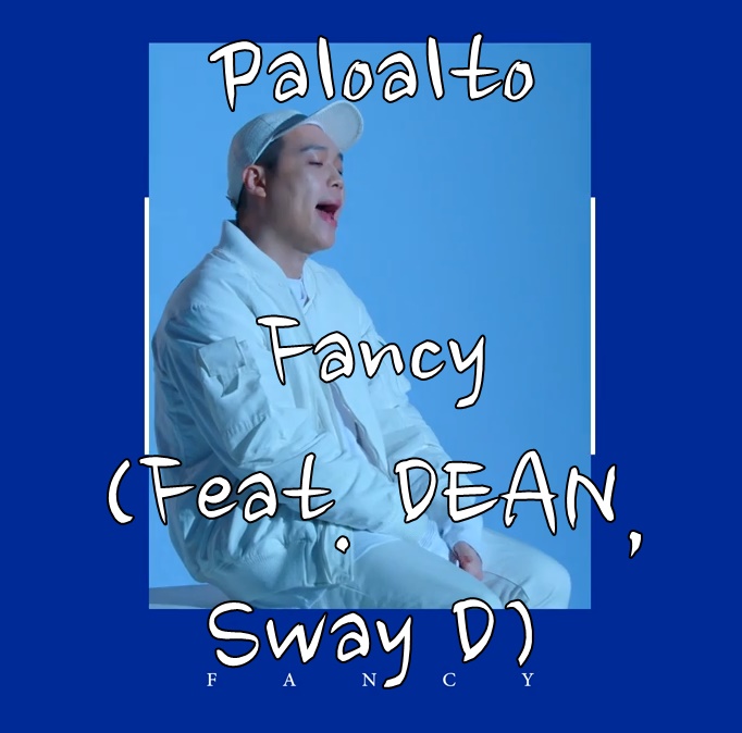 팔로알토(Paloalto)-Fancy (Feat. DEAN & Sway D) 듣기/가사 목소리 꿀 발랐다 : 네이버 블로그