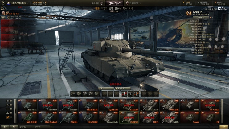 [월드오브탱크] WoT - 골탱으로 돌아온 영국의 8티어 중형전차 FV4202 (P)! 구입 및 간단리뷰 : 네이버 블로그