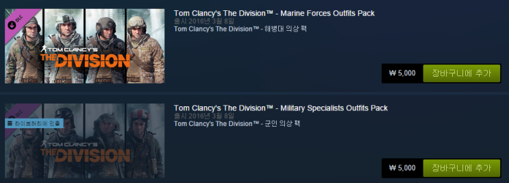 톰 클랜시의 더 디비전(Division) 의상팩 DLC 1편 - 밀리터리 팩(Military Specialist Outfits ...