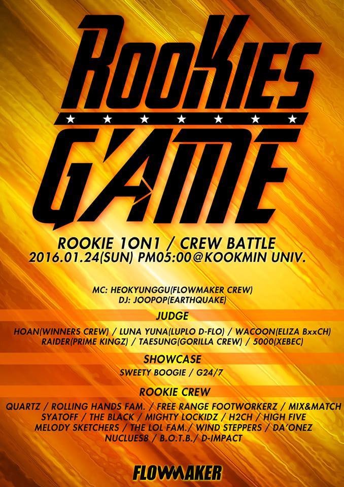 [Rookies game]160124 @국민대다목적홀 #Rookie #solo #crew #battle #예선전 : 네이버 블로그