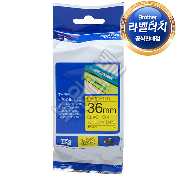 브라더 라벨 테이프 TZe-661 36mm 황색바탕/흑색글씨 : 네이버 블로그