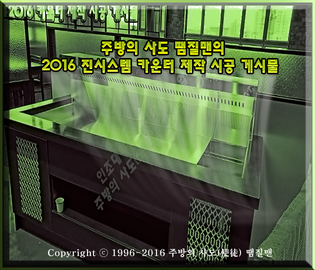 아이돌 인조돌 구조대의 인조대리석 카운터 세면대 상판 공장 제작 네이버 블로그