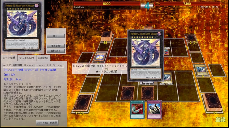 【유희왕 영상/ADS】No.92 위해신룡 Heart-eartH Dragon 강림! : 네이버 블로그