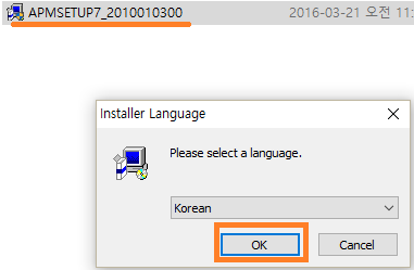 20160321_APMSetup_설치방법 : 네이버 블로그