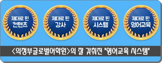 의정부 노원 영어학원 토익학원양주 일본어학원중국어학원 성인 어학원 네이버 블로그