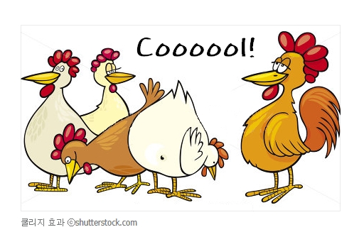 쿨리지 효과(Coolidge Effect) : 네이버 블로그