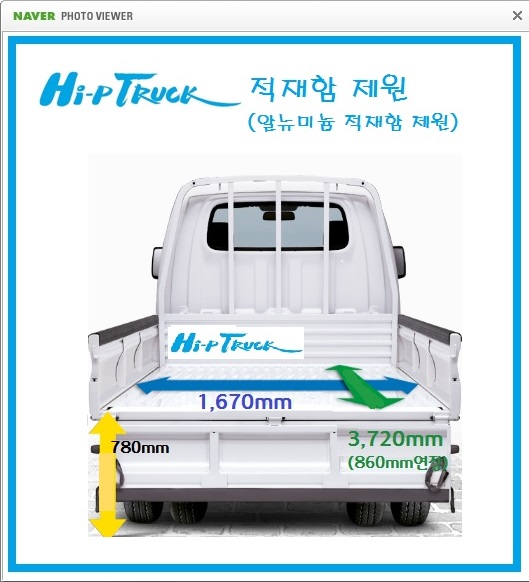 알루미늄 적재함이 큰 1톤 트럭 포터 소개 알루미늄 적재함 1톤 롱바디 포터 네이버 블로그