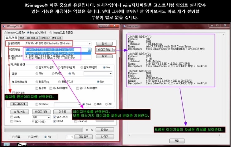 RSimagex 사용법 : 네이버 블로그