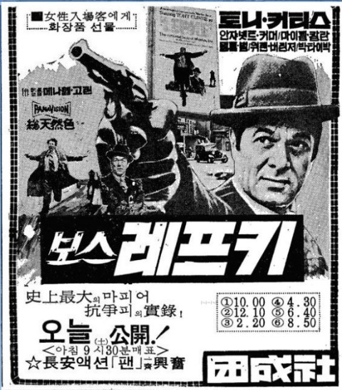 보스 레프키 (Lepke 1975) : 네이버 블로그
