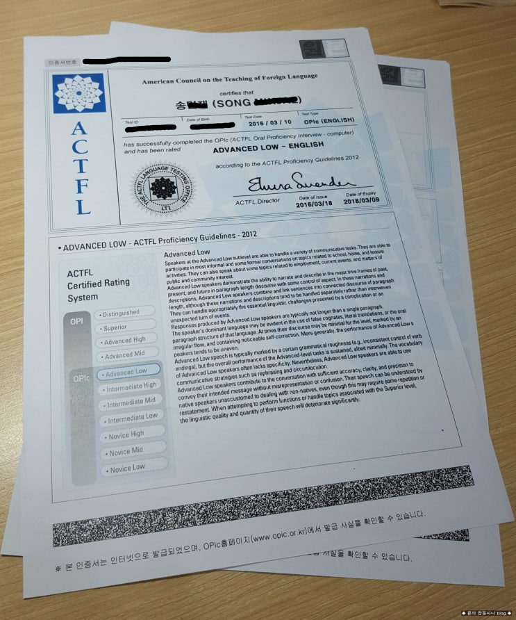 [2016] OPIC AL 후기 - 오픽 AL 재취득 (영어말하기시험 최고등급) : 네이버 블로그