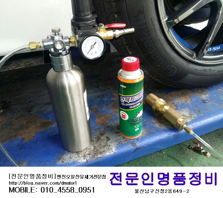 가솔린gdilpi 흡기크리닝 울산 K5 Lpi 흡기크리닝흡기클리닝흡기청소 Lpi연료첨가제 울산 Lpi 연료첨가제 주입