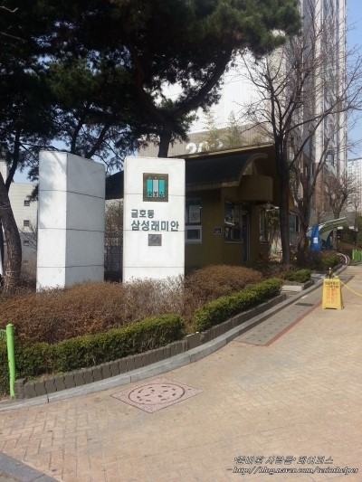 서울시 성동구 금호동 삼성래미안 아파트 인테리어 관리사무소 공사신고 및 입주민 동의서 발코니 확장 및 구조변경 행위허가 대행
