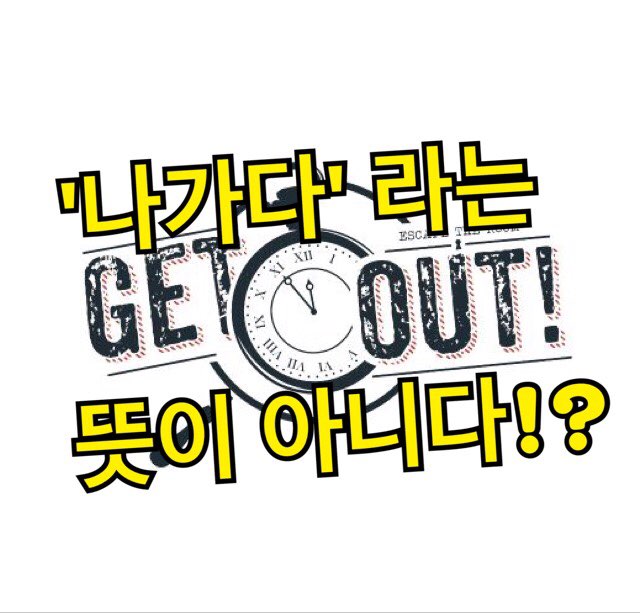 get pounded out 뜻