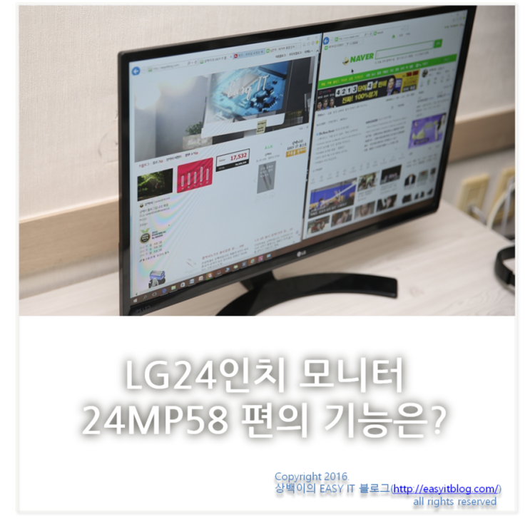 가성비 좋은 모니터추천-24인치 모니터 24MP58 고급기능은? : 네이버 블로그