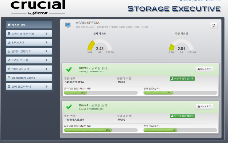Micron Crucial Storage Executive - SSD : 네이버 블로그