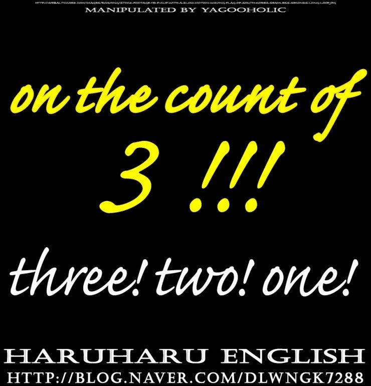 하루하루105_ i'm gonna count to 3,2,1 / on the count of 3 [셋 센다~ 하나~ 둘~ 셋 ...