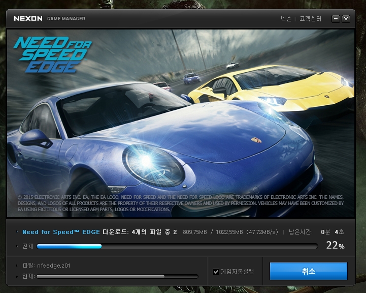 니드 포 스피드 : 엣지 2차 CBT 체험 후기 (Need For Speed : Edge 2nd CBT Review) : 네이버 블로그