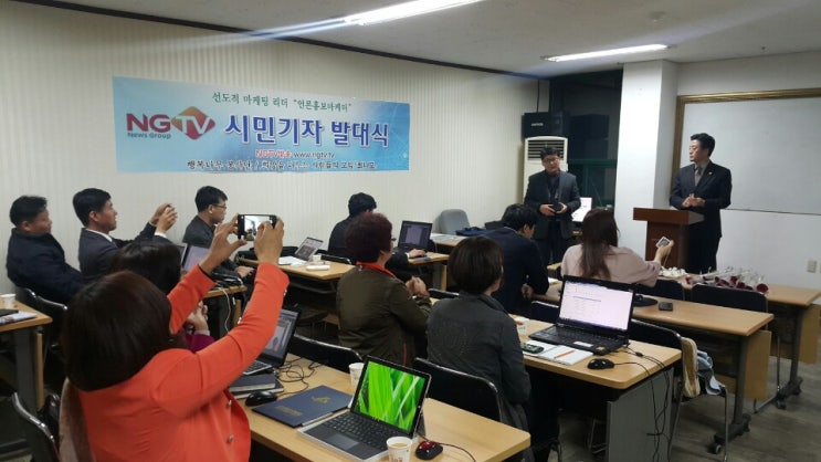 NGTV방송 시민기자단 발대식과 함께 174회 블로그강의 : 네이버 블로그
