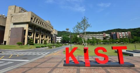 국가 R&D 대표주자 KIST 50년 : 네이버 블로그