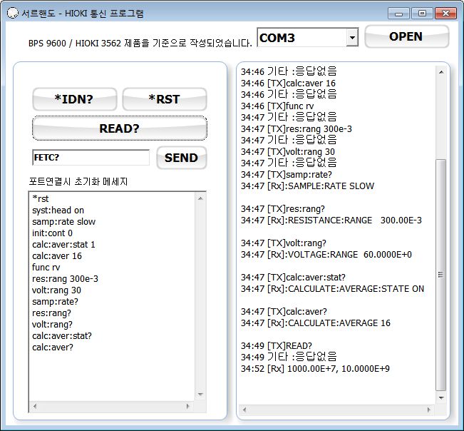 HIOKI 통신 프로그램 (RS232 통신 프로그램) : 네이버 블로그