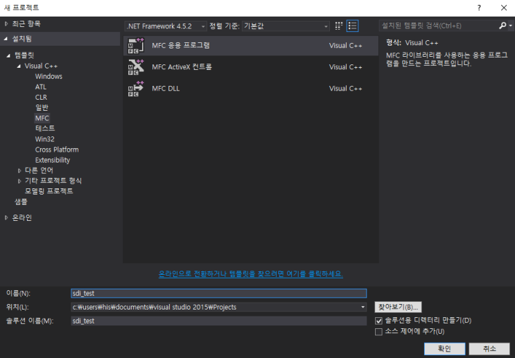 [MFC] SDI 와 MDI 기반 프로그램 만들기 (단일문서, 다중문서) : 네이버 블로그