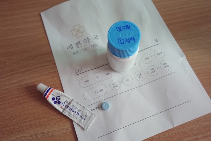 입술포진 빨리 낫는 방법 헤르페스 연고 항바이러스 구순포진 치료 입술포진 치료 아시클러버 네이버 블로그