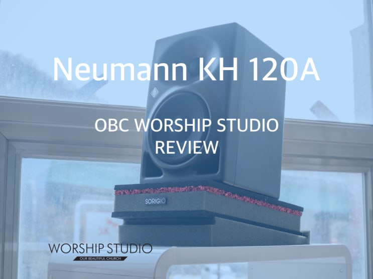 Neumann Kh120a 모니터 스피커 리뷰 및 후기 : 네이버 블로그